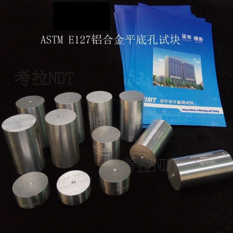 铝合金平底孔试块 对比试块 ASTM E127 - 共享试块-共享超声波试块-山东考拉检测设备有限公司