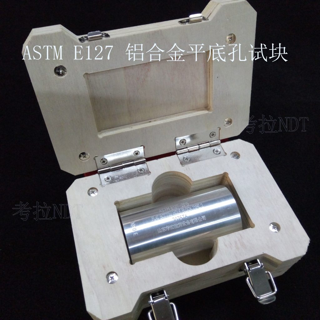 铝合金平底孔试块 对比试块 ASTM E127 - 共享试块-共享超声波试块-山东考拉检测设备有限公司