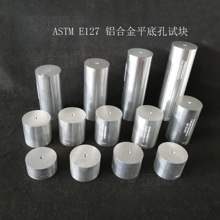 铝合金平底孔试块 对比试块 ASTM E127 - 共享试块-共享超声波试块-山东考拉检测设备有限公司