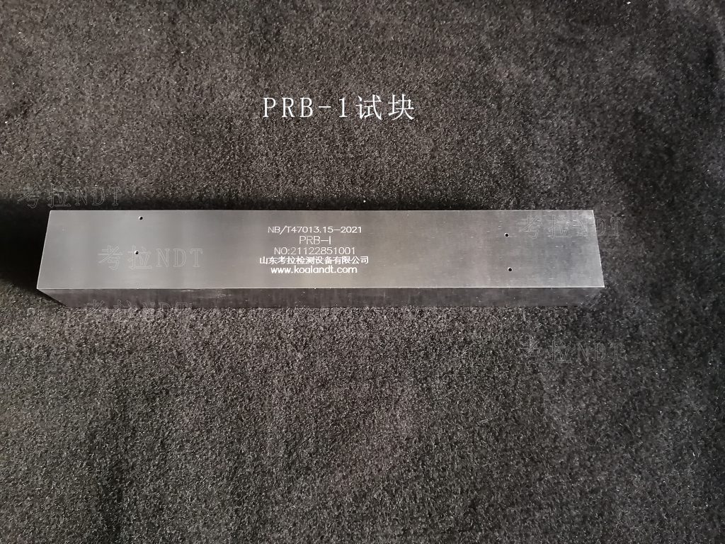 PRB-1/PRB-I相控阵试块 - 共享试块-共享超声波试块-山东考拉检测设备有限公司